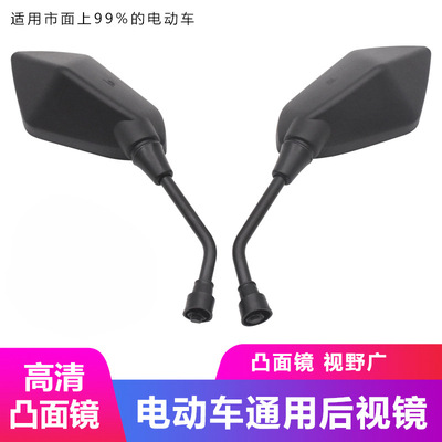电动摩托车可调反光镜 改装款菱形凸面高清倒车后视镜通用10m 8M