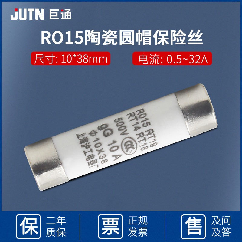 RO15熔断器10*38陶瓷保险丝管 6A10A16 32A熔芯RT18 RT14 R015_虎窝淘