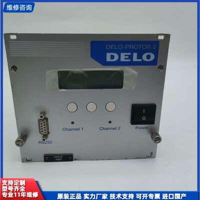 德国DELO PROTOR2控制器，一手拆机资源 成色如图