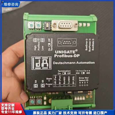 【找客服能打折】Deutschmann UNIGATE V2352 R3