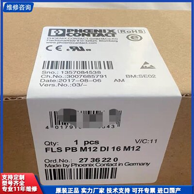 菲尼克斯FLS PB M12 DI 16 M12
