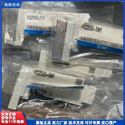 全新原装正品 电磁阀VQ2500-5W1
