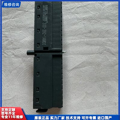 SOFTLINK 30C-392-1AM00 接线端子排 拆