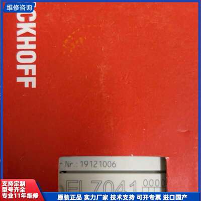 【找客服能打折】EL7041伺服电机终端模块，带增量编码器，50V DC