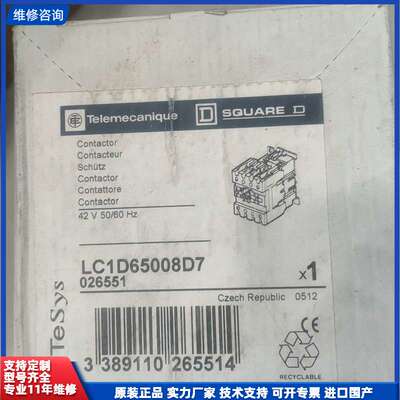 施耐德Telemechanique接触器 LC1D65008