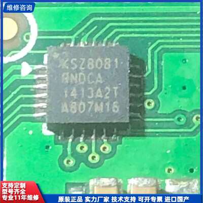 KSZ8081RNDCA