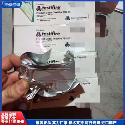 Testifire火警测试感烟胶囊 TS3-001
