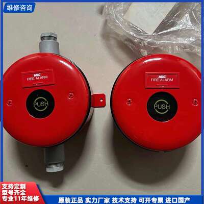 NDC FS-4010手动火灾报警按钮