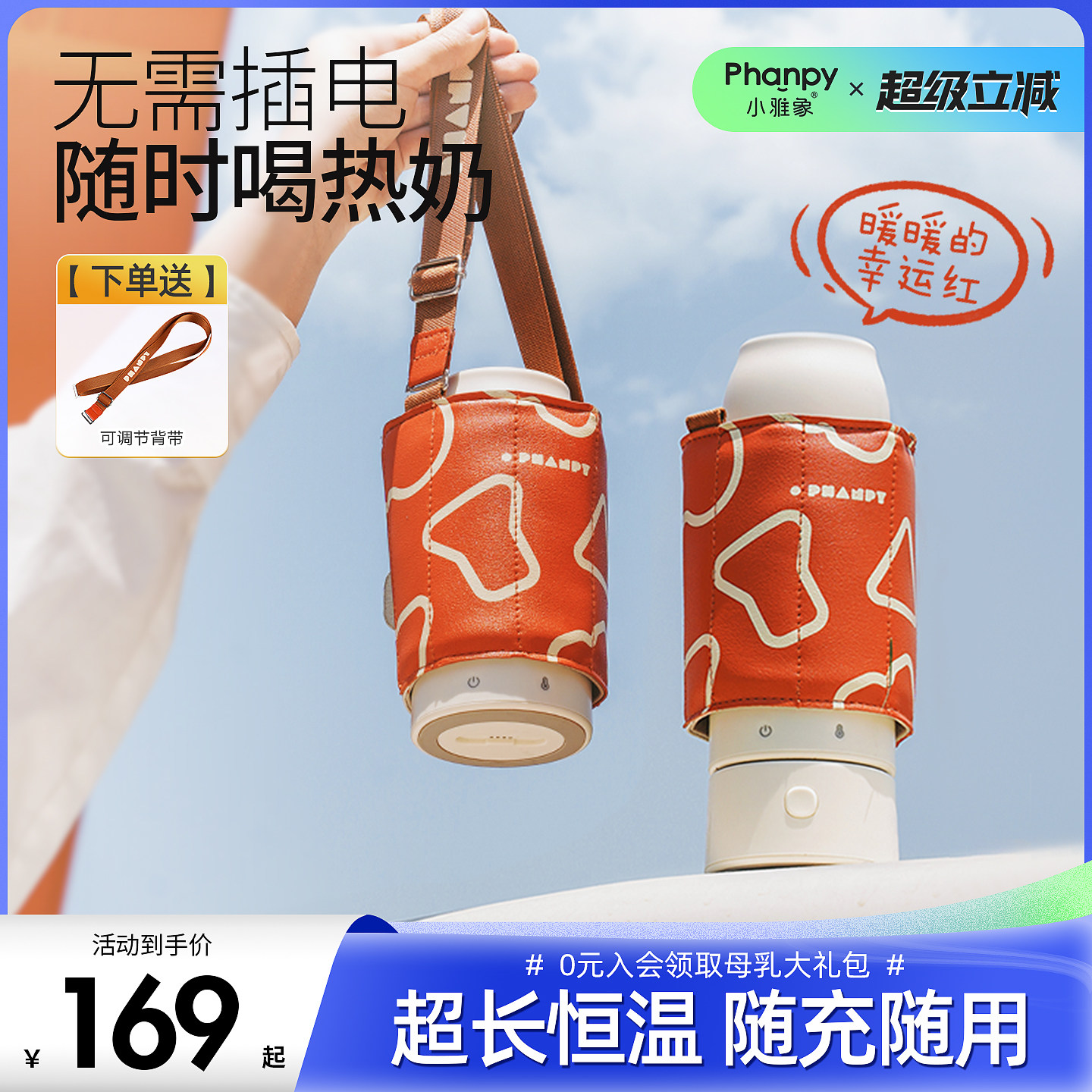 小雅象恒温奶瓶保温套婴儿暖奶温奶器蓄电款贝亲通用加热便携外出