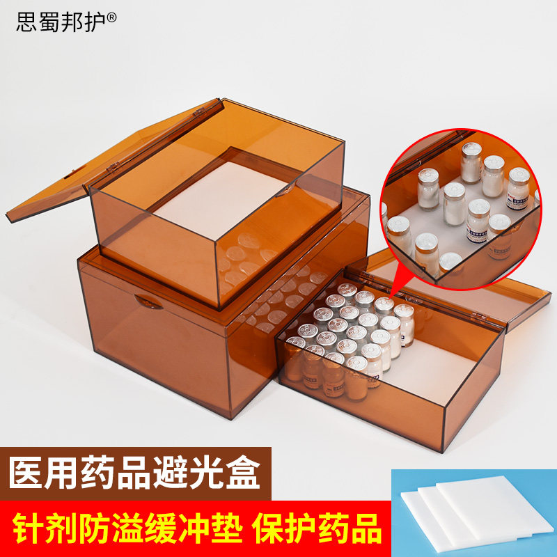 避光针剂盒抢救车装药盒粉剂盒药品急救甘露醇遮光盒药房收纳盒