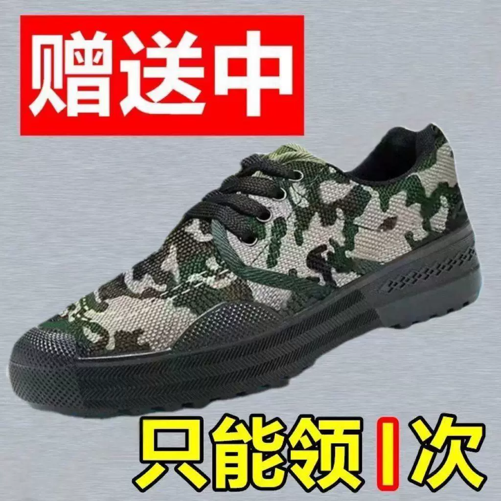 回力工地劳动干活劳保军训解放鞋男帆布鞋民工登山迷彩鞋防滑加厚