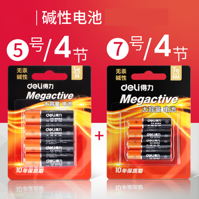 碱性干电池5号18505五号七号7号