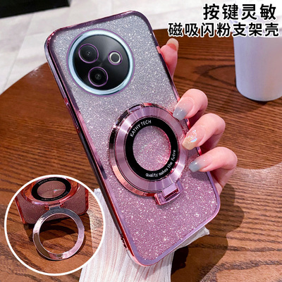 vivoy300i手机壳vivo保护y300i硅胶套5G带支架V2444A全包防摔软外壳voviy男磁吸vioy丫300i女时尚高级感简约