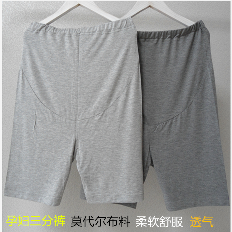 孕妇三分裤安全短裤外穿薄款莫代尔打底裤怀孕期防走光夏季时尚裤