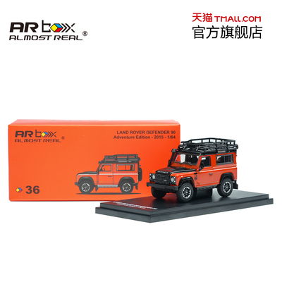 路虎卫士90探险版 1:64 合金车模 2015款 橙/黑 AR box 汽车模型