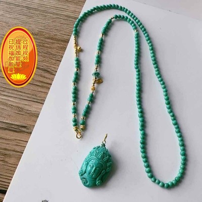 天然湖北原矿绿松石观音吊坠项链 高瓷玉化料绿松石珠链搭18k金jd