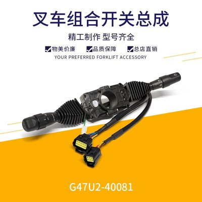 叉车方向开关挂挡开关