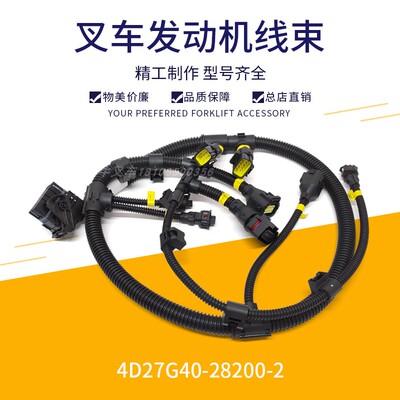 叉车线束 发动机线束电脑版ECU线束新柴4D29 4D27G40-28200-2