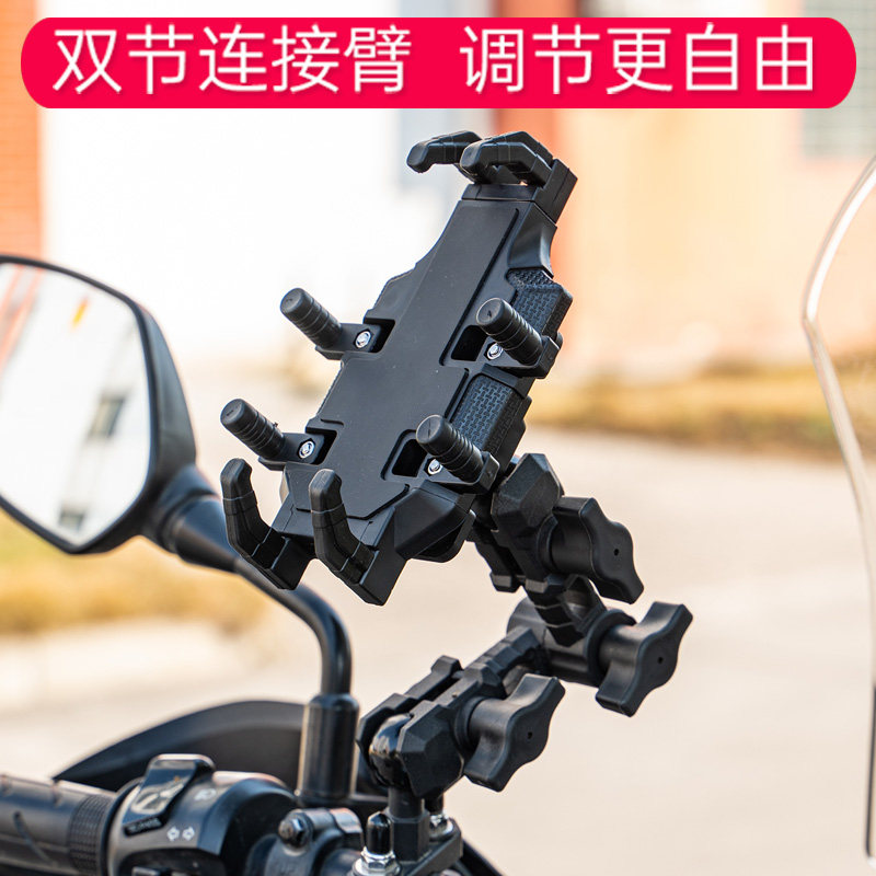 摩托车手机机支架机车摩旅户外骑行电动车手机架防震防摔加长款