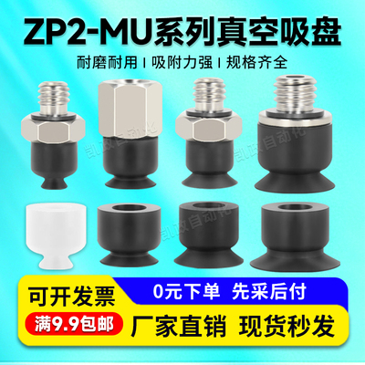 工业气动机械手真空吸盘