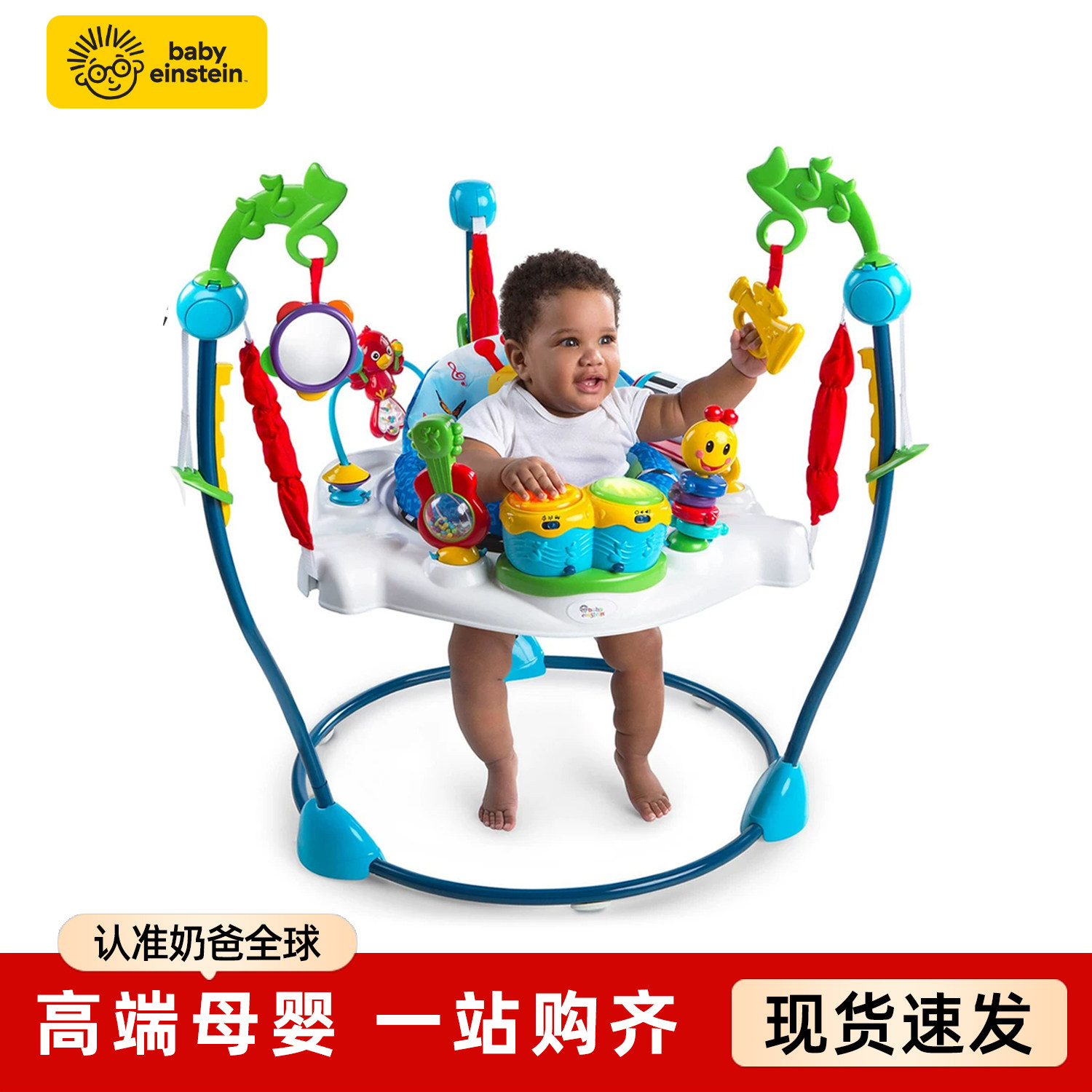 美国babyeinstein婴儿跳跳椅健身架宝宝弹跳椅蹦跳3-18月音乐玩具