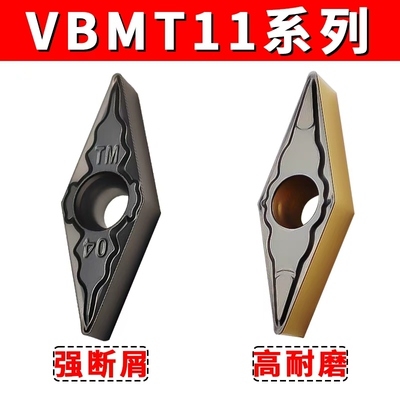 VBMT110304钢件双色车刀片耐磨款
