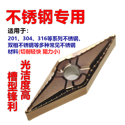 不锈钢35度菱形VNMG16刀片断屑强