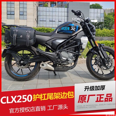 适用于 于机车春风250CLX保险杆后货架改装后扶手靠背防摔杠边包
