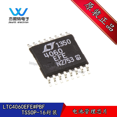 LTC4060EFE#TRPBF LTC4060EFE TSSOP-16 电池管理芯片 全新原装