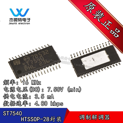 ST7540 ST7540TR 封装TSSOP28 电力线收发器调制解调器 全新原装