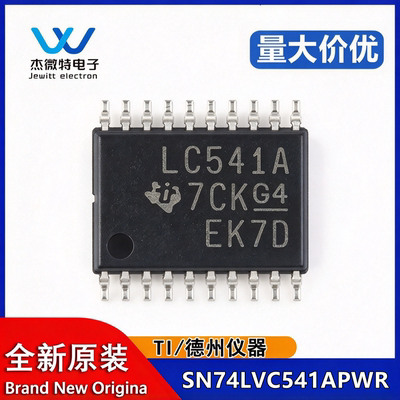原装正品 SN74LVC541APWR 丝印LC541A TSSOP-20 缓冲器驱动器芯片