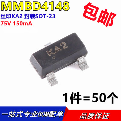 全新原装 MMBD4148 丝印KA2 SOT-23 贴片开关二极管 150mA 75V】