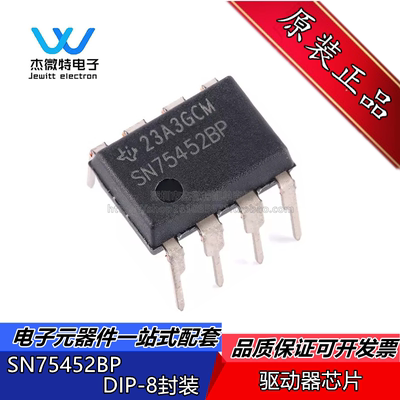 SN75452BP 直插PDIP-8封装 30V双路输出驱动器芯片 全新原装