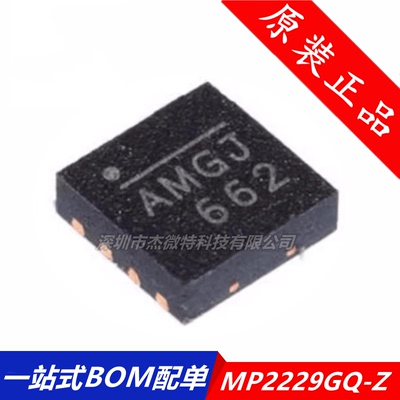MP2229GQ MP2229GQ-Z 封装QFN-14 AGQ 电源管理芯片 全新原装