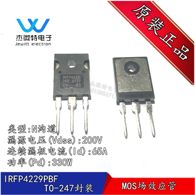 IRFP4229PBF IRFP4229 封装TO-247场效应管MOS管250V44A 全新原装