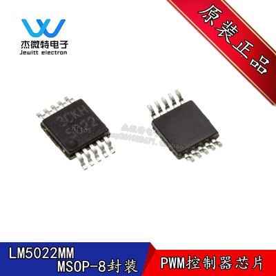 LM5022MM LM5022MMX/NOPB 丝印5022 MSOP-10 开关控制器 全新原装
