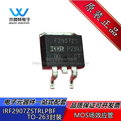 IRF2907ZSTRLPBF F2907ZS 封装TO-263 MOS场效应管 全新原装