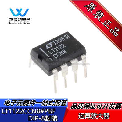 原装正品 LT1122CCN8 封装DIP-8准备 LT1122 直插 运算放大器