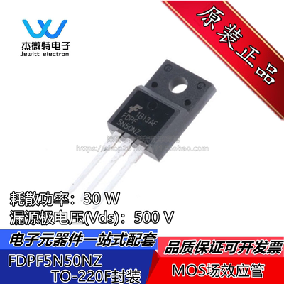 FDPF5N50NZ TO-220F N通道 功率MOSFET 500V 全新原装