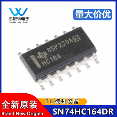 原装正品 SN74HC164DR SOIC-14 8位并行输出串行移位寄存器