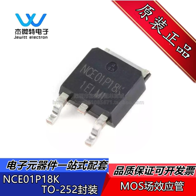 NCE01P18K TO-252-2 -100V/-18A P沟道 MOS场效应管芯片 全新原装