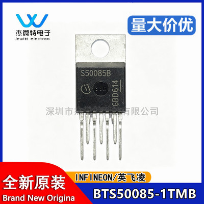 BTS50085-1TMB原装TO-220-7配电开关负载驱动器BTS500851TMBAKSA1