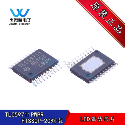 TLC59711PWPR LED驱动芯片 TLC59711 贴片HTSSOP-20封装 全新原装