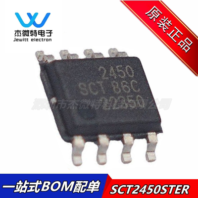 SCT2450STER SCT2450 SOP-8封装 同步降压转换器IC芯片 全新原装