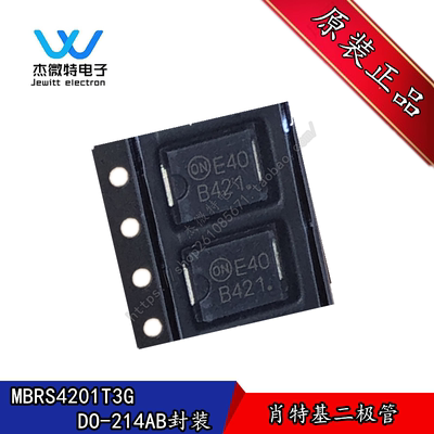 MBRS4201T3G 4A 200V 封装DO214AB 丝印B421肖特基二极管全新原装