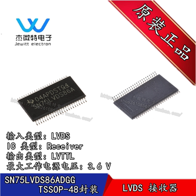 全新原装SN75LVDS86ADGG SN75LVDS86A TSSOP48 总线接收器芯片