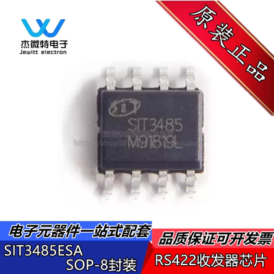SIT3485ESA SIT3485 封装SOP-8 RS-485/RS-422收发器芯片全新原装