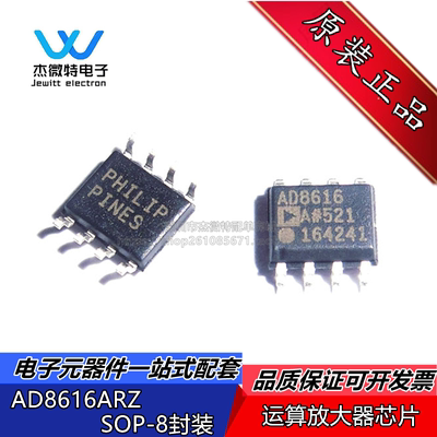 AD8616ARZ 全新原装 贴片SOP-8 精密运算放大器驱动芯片 AD8616A