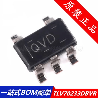 TLV70233DBVR SOT23-5 丝印QVD 300mA线性稳压器IC芯片 全新原装