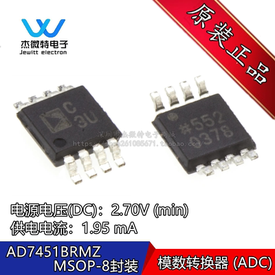 AD7451BRMZ AD7451 贴片MS90-8封装 模数转换器-ADC 全新原装
